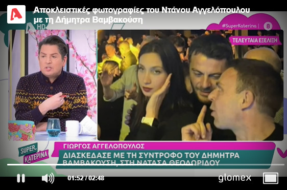 Γιώργος Αγγελόπουλος: Τα πρώτα πλάνα με τη νέα του σύντροφο