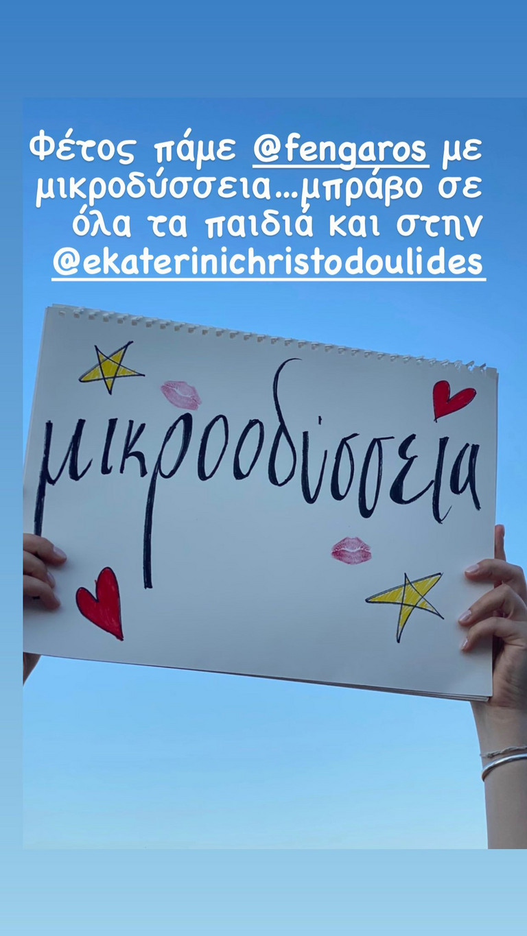 Ευχάριστα για την οικογένεια Χριστοδουλίδη