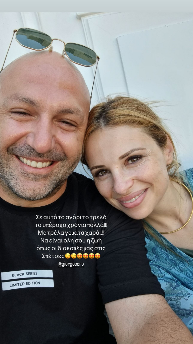 Χριστιάνα Αριστοτέλους: Οι όμορφες ευχές στον συνεργάτη της για τα ...
