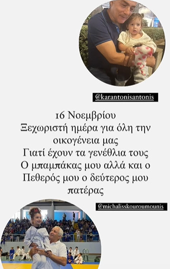 Άντρη Καραντώνη: Η κοινή τούρτα για τα γενέθλια του πατέρα και του ...