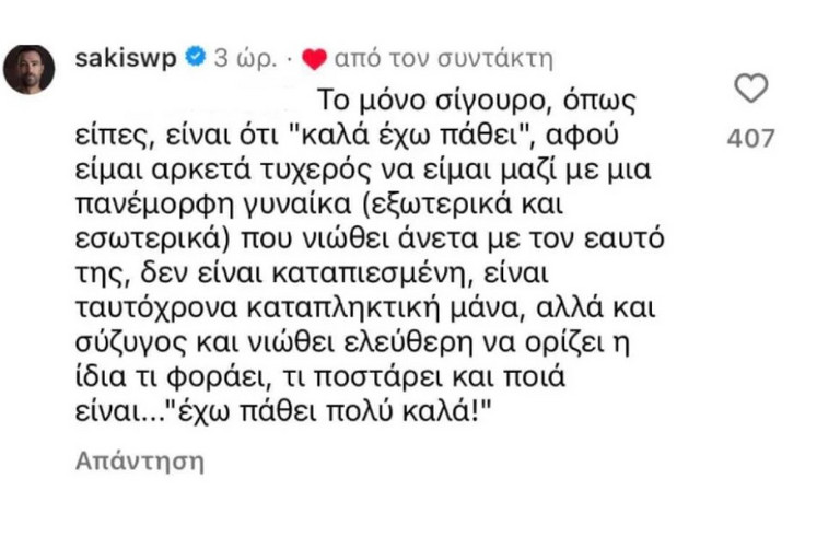 Τα "πυρά" κατά της Μπόμπα για τις sexy φωτογραφίες της και η "ασπίδα ...