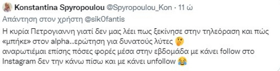 Η Σπυροπούλου άρχισε να "πυροβολεί": "Γιατί η κ. Πετρογιάννη δεν μας ...