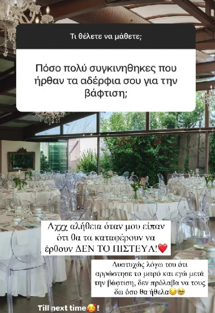 Ιωάννα Τούνη-Δημήτρης Αλεξάνδρου: Γιατί ονόμασαν τον γιο τους «Πάρη ...
