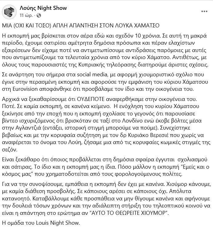 Κόντρα Πατσαλίδη & Χάματσου: «Με το ζόρι να πεις μια σαχλαμάρα;» – Η ...