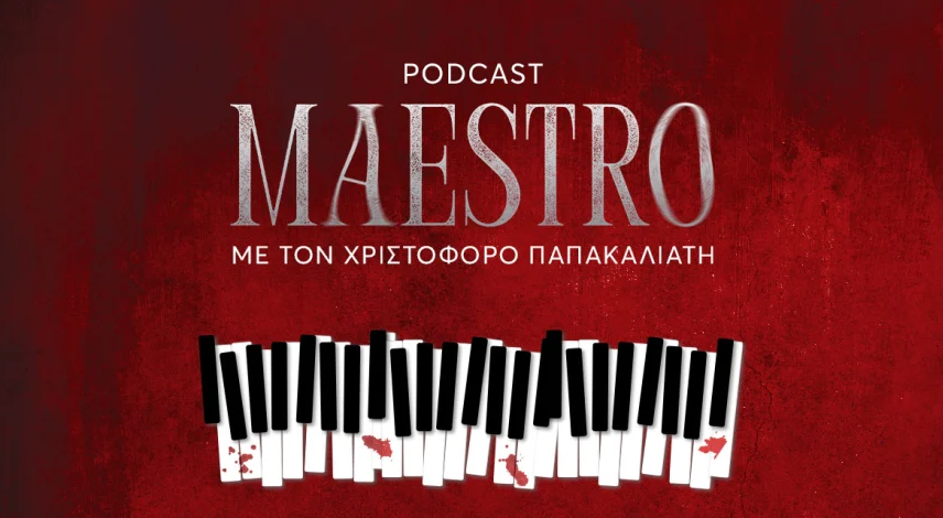 Maestro: Η σειρά έχει το δικό της podcast - Μάθε τα μυστικά για την ...