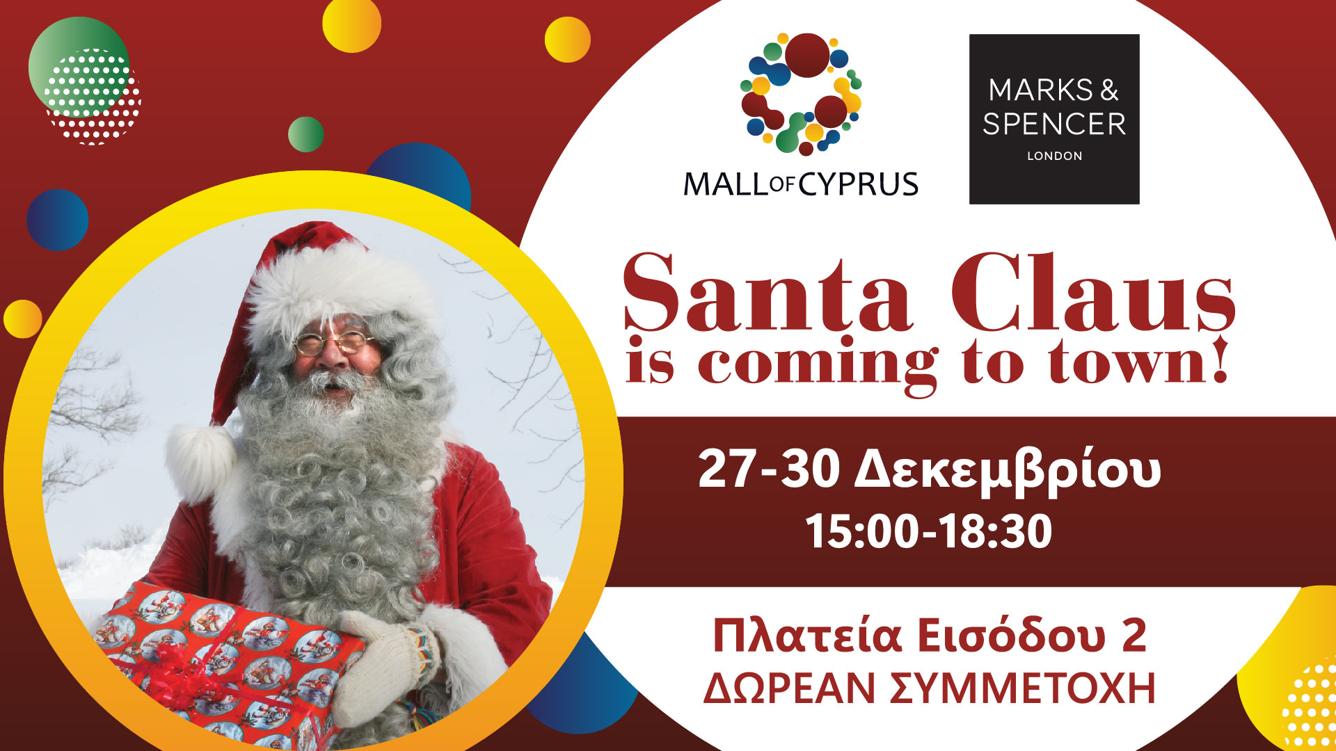 Το Mall of Cyprus και τα Marks & Spencer σας προσκαλούν να ...